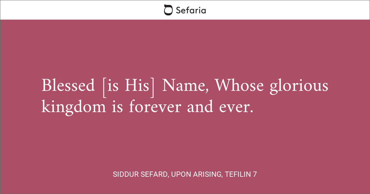 Siddur Sefard, Upon Arising, Tefilin 7