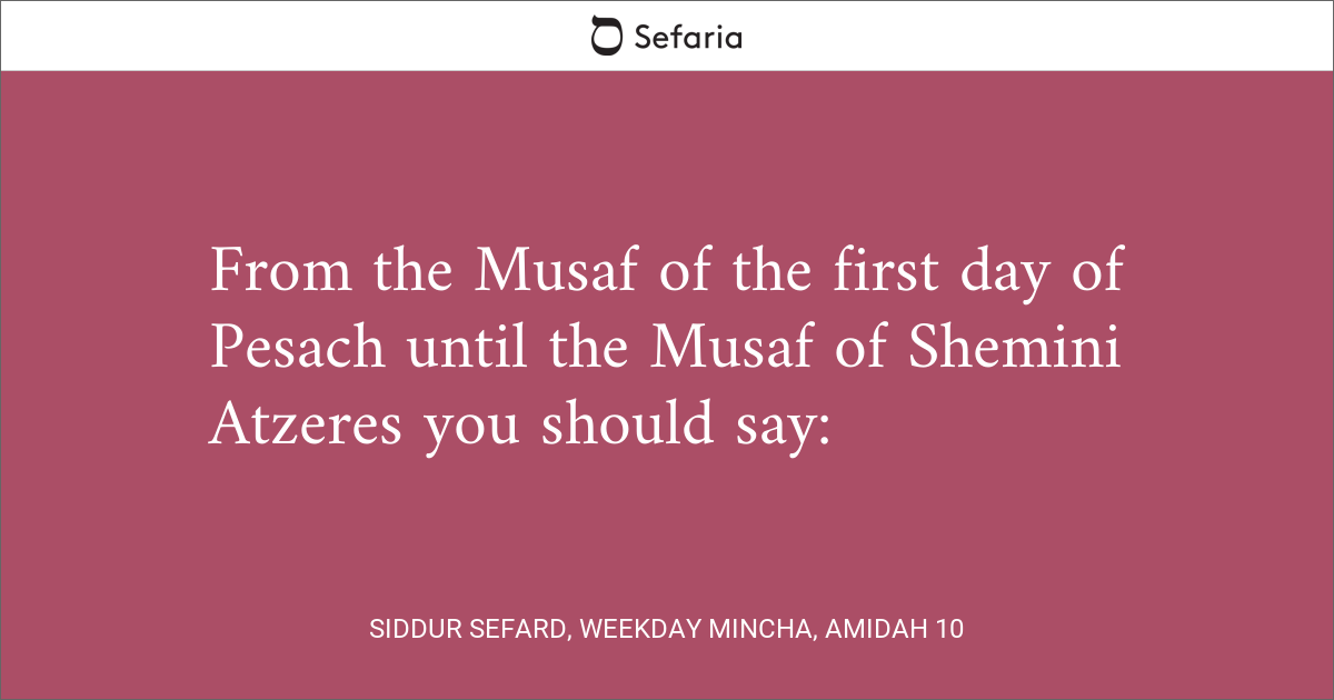 Siddur Sefard, Weekday Mincha, Amidah 10