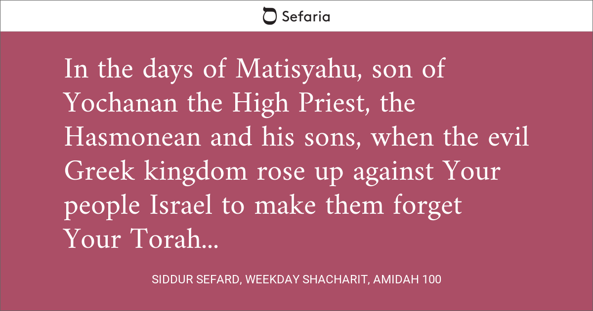 Siddur Sefard, Weekday Shacharit, Amidah 100