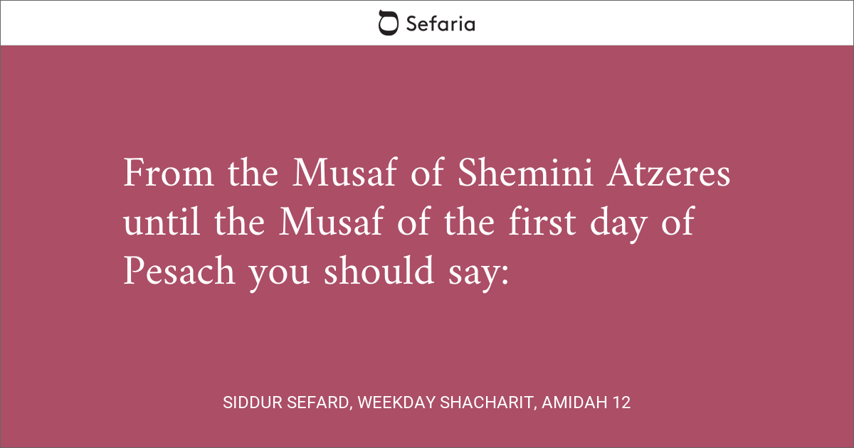 Siddur Sefard, Weekday Shacharit, Amidah 12