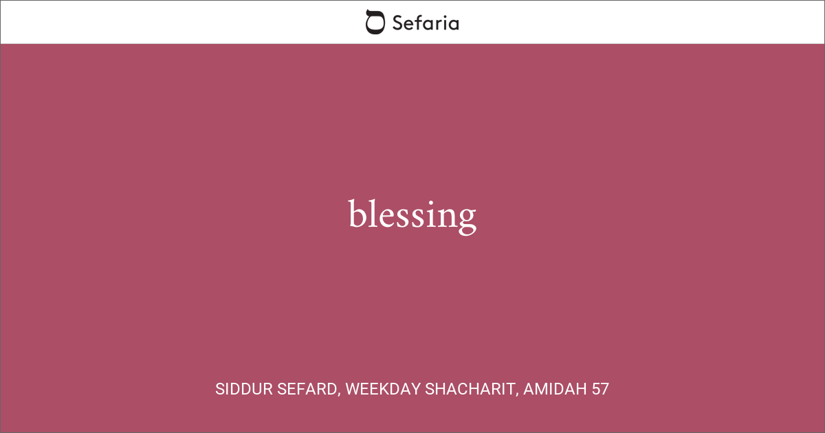 Siddur Sefard, Weekday Shacharit, Amidah 57