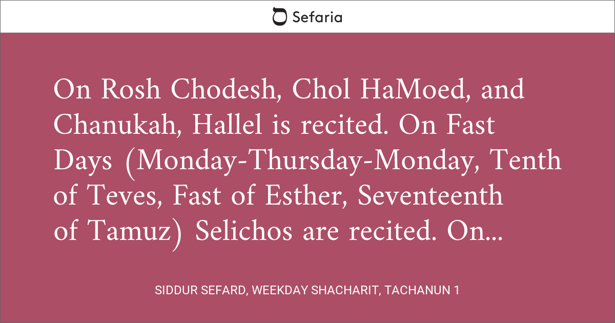 Siddur Sefard, Weekday Shacharit, Tachanun 1
