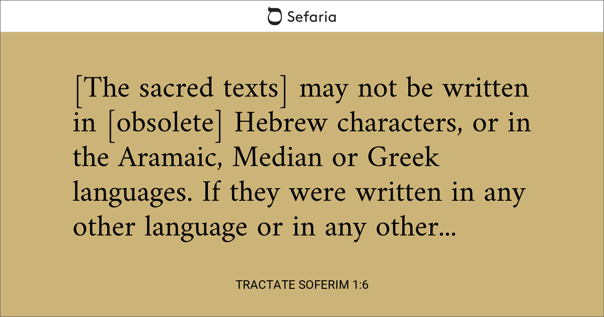 Tractate Soferim 1:6