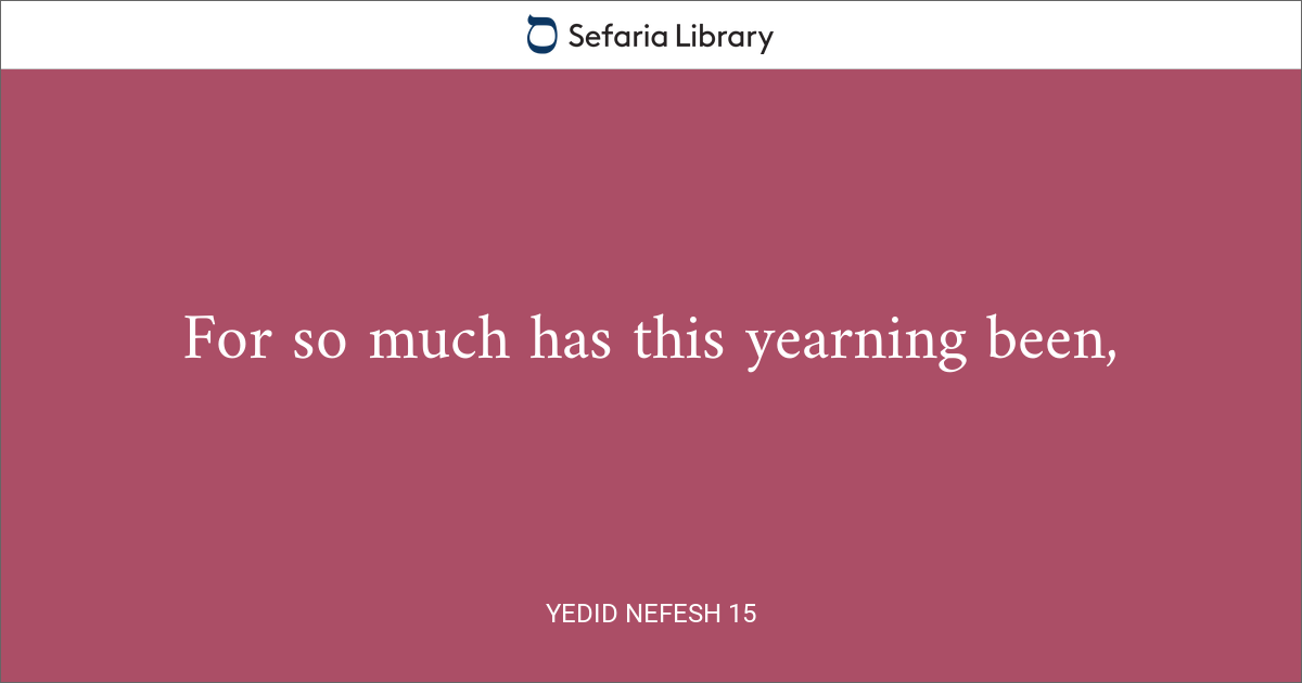 Yedid Nefesh 15 | Sefaria Library