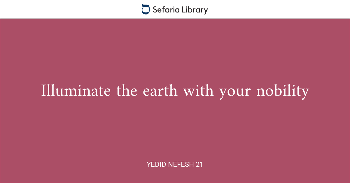 Yedid Nefesh 21 | Sefaria Library